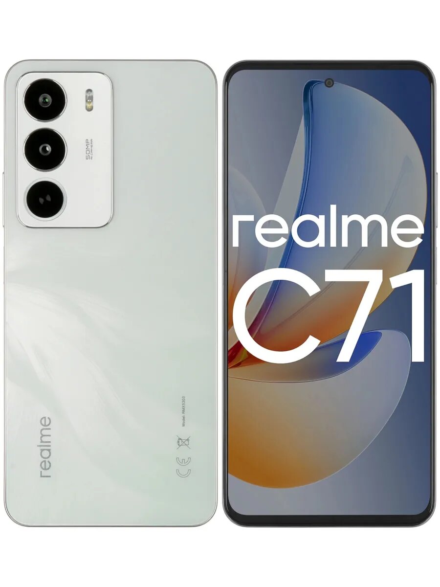 Смартфон realme C71 8 ГБ/256 ГБ Белый Ростест, NFC, Android 15, экран 6.67", камера 50 Мп — фото 1
