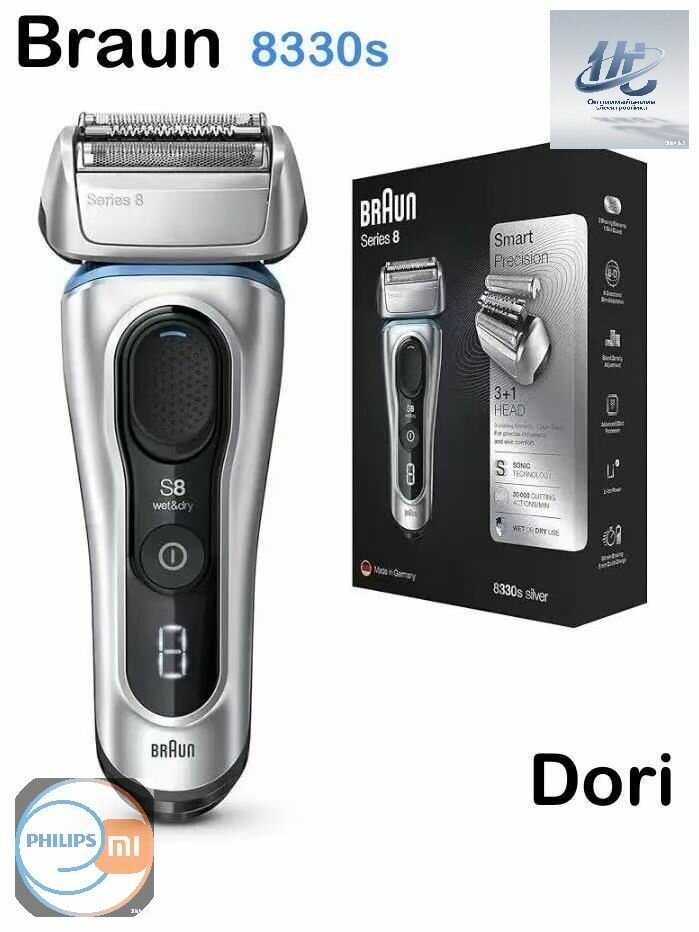 Braun Электробритва 8330S, серебристый, темно-бордовый