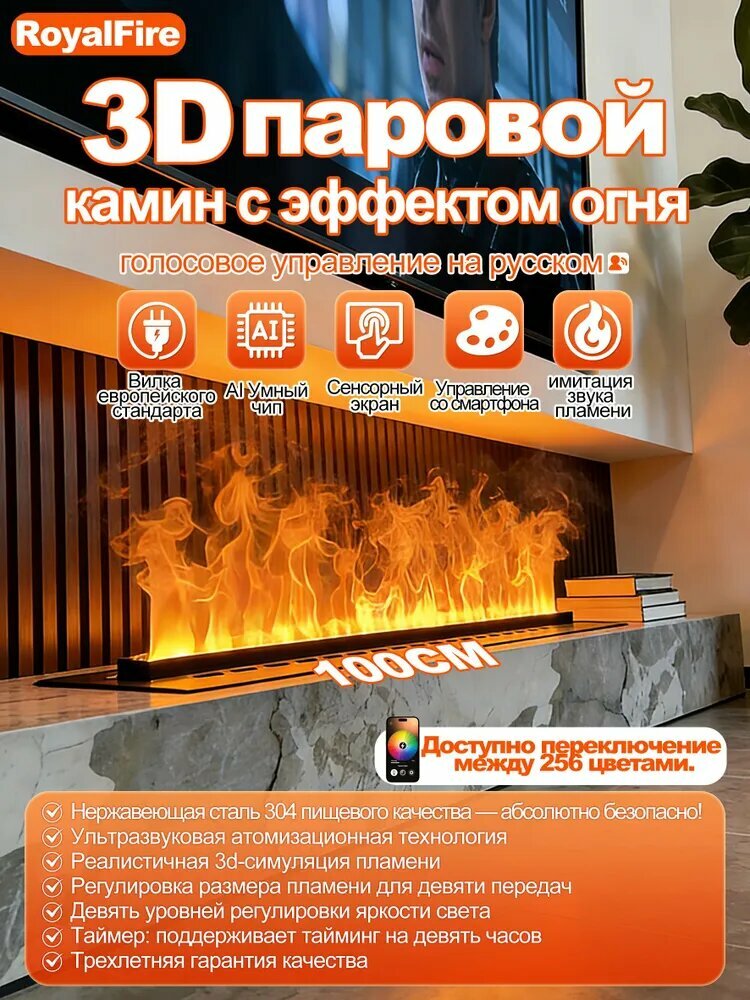 Паровой камин с эффектом огня,3d электрокамин, камин электрический с пультом, с функцией смена цвета, Дистанционное управление через приложение на телефоне, имитация звука пламени,100cm