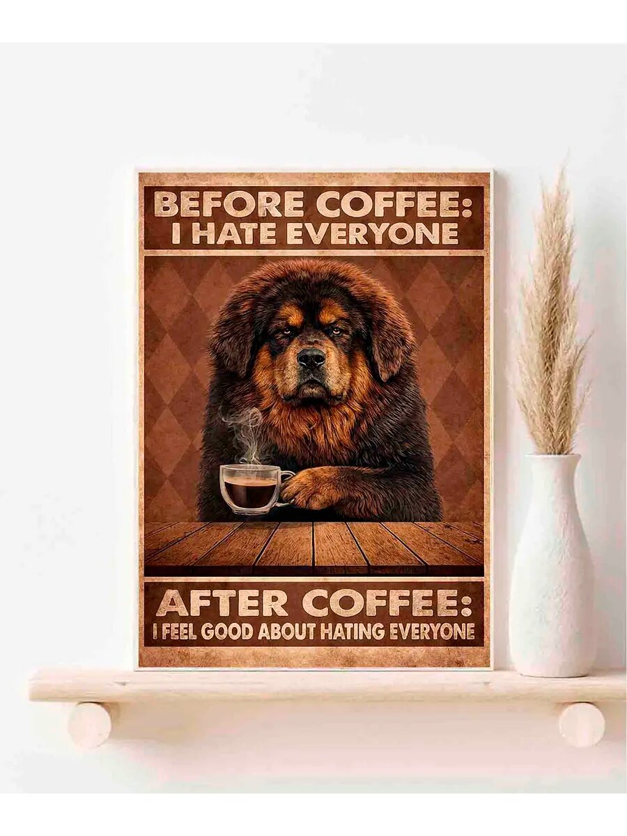 Тибетский мастиф, Before After Coffee, Плакат 30x42см