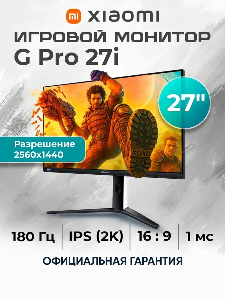 Монитор Mini LED Gaming Monitor G Pro 27i EU