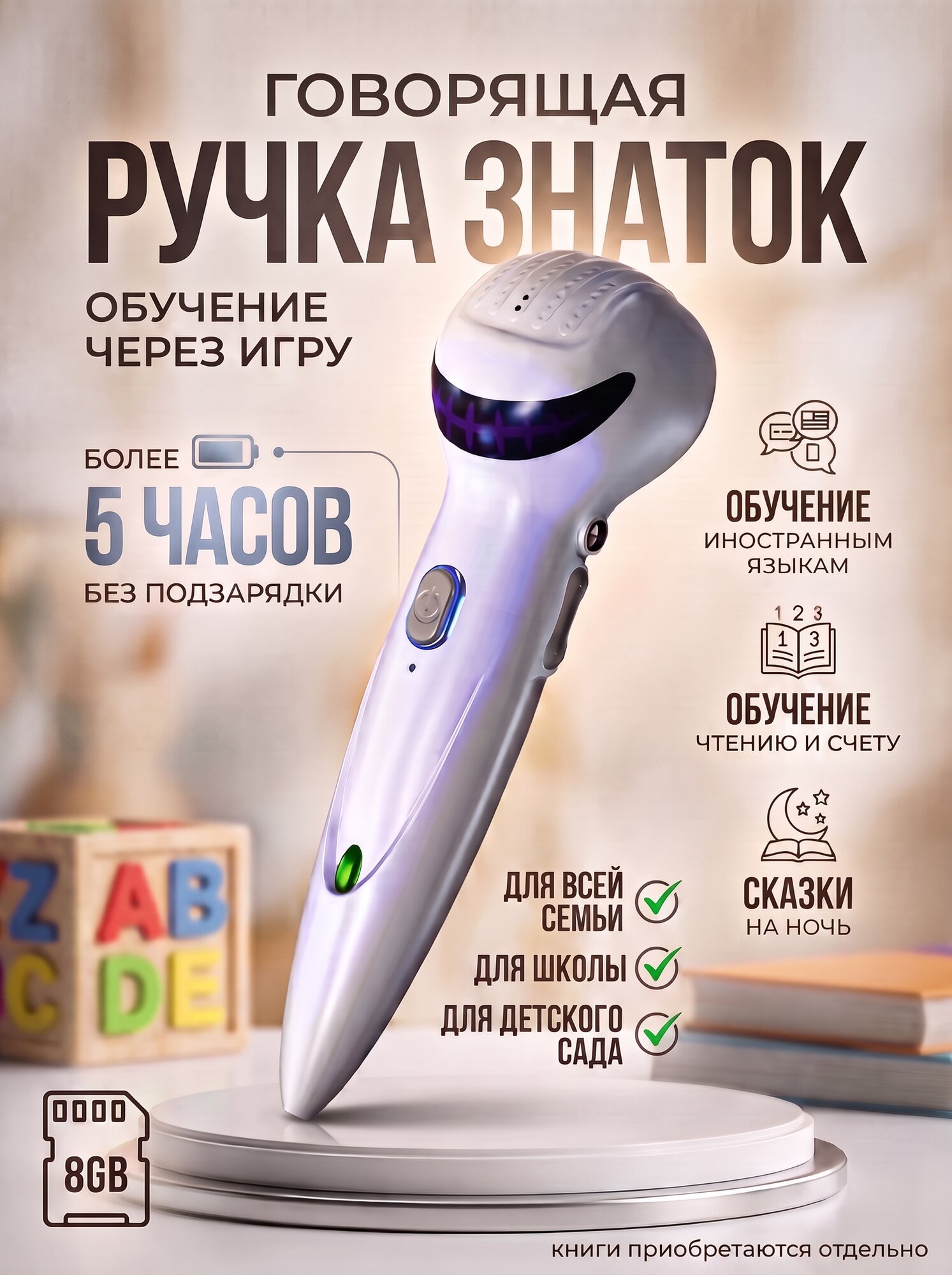 Говорящая ручка знаток 2го поколения, память 8 GB, с аудиостикерами, для звуковых книг знаток