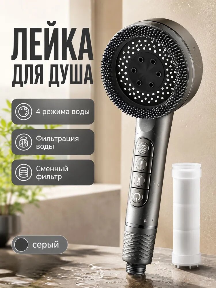 Насадка для душа с усиленным напором, для дома