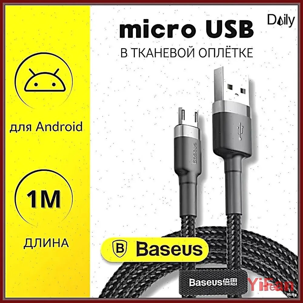 Аудиокабель USB 2.0 Type-A/Micro-USB 2.0 Type-A, 1 м, черный