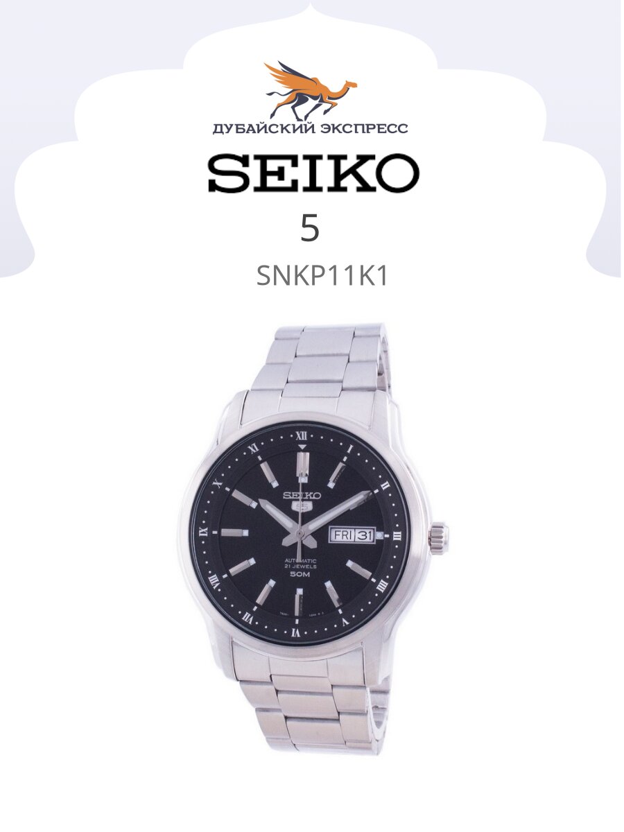  SEIKO