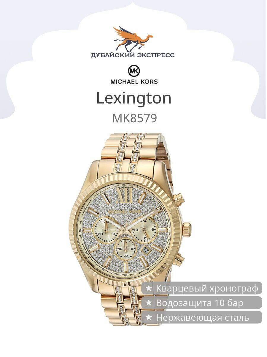  MICHAEL KORS