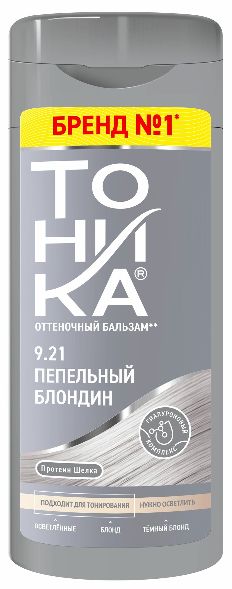 BIG Оттеночный Бальзам тоника для волос, тон 9.21 пепельный блондин, 150 мл