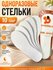 Одноразовые стельки