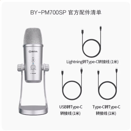 BOYA PM700SP Микрофон совместимый с Apple для iPhone и компьютеров, универсальная совместимость