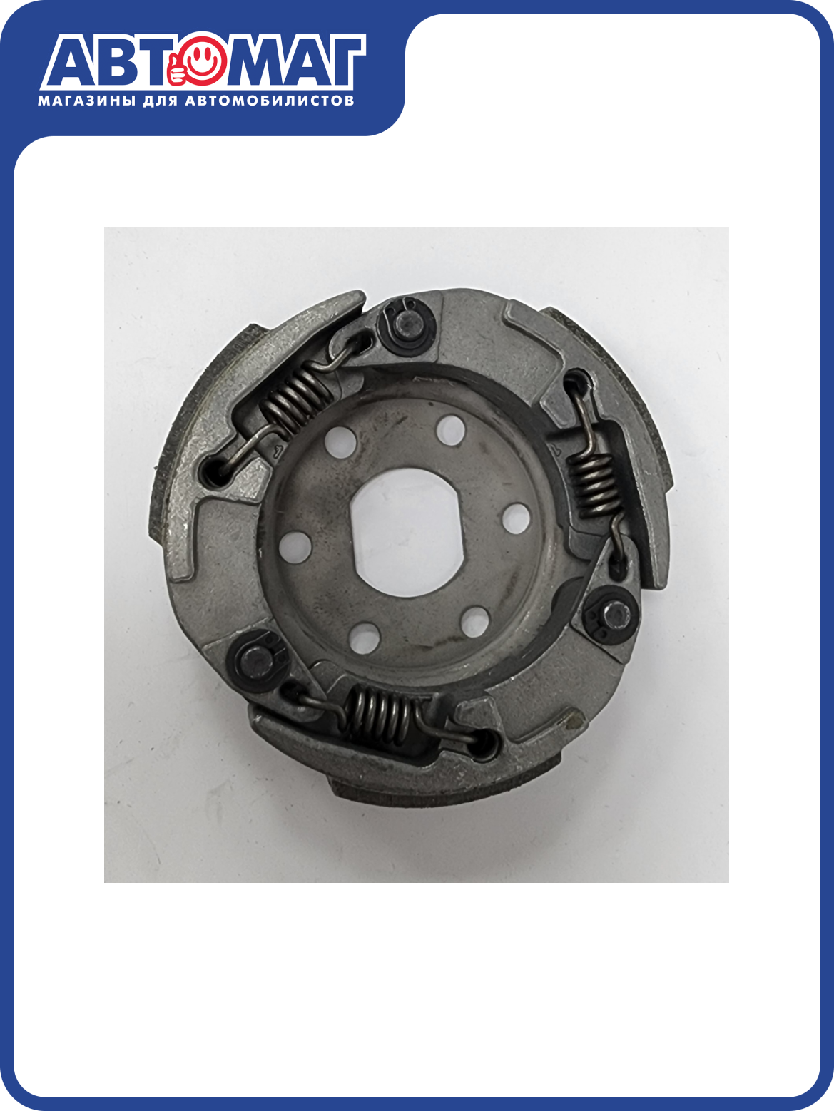 Колодки заднего вариатора (сцепления центробежного) 4Т 139QMB, AF34/35, AF20/48,10000230