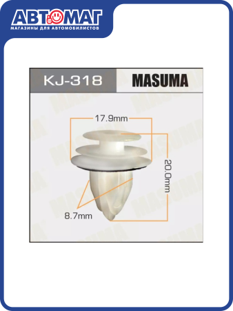Автоклипса / аналог Honda, Mazda, Mitsubishi, Nissan, Suzuki, Toyota (автокрепеж Masuma), ZIKJ318