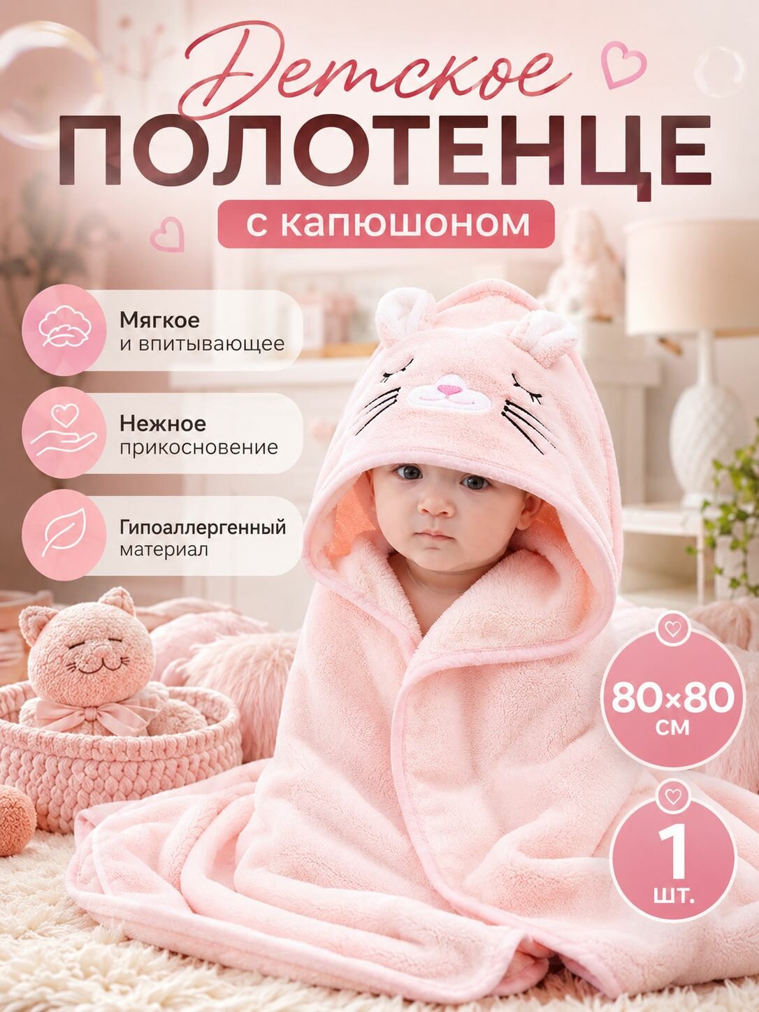 Полотенце банное 80x80 см, махровая ткань, светло-розовый, 1 шт для ванной для купания