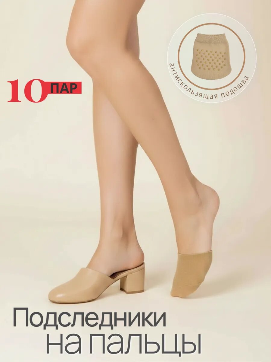Подследники