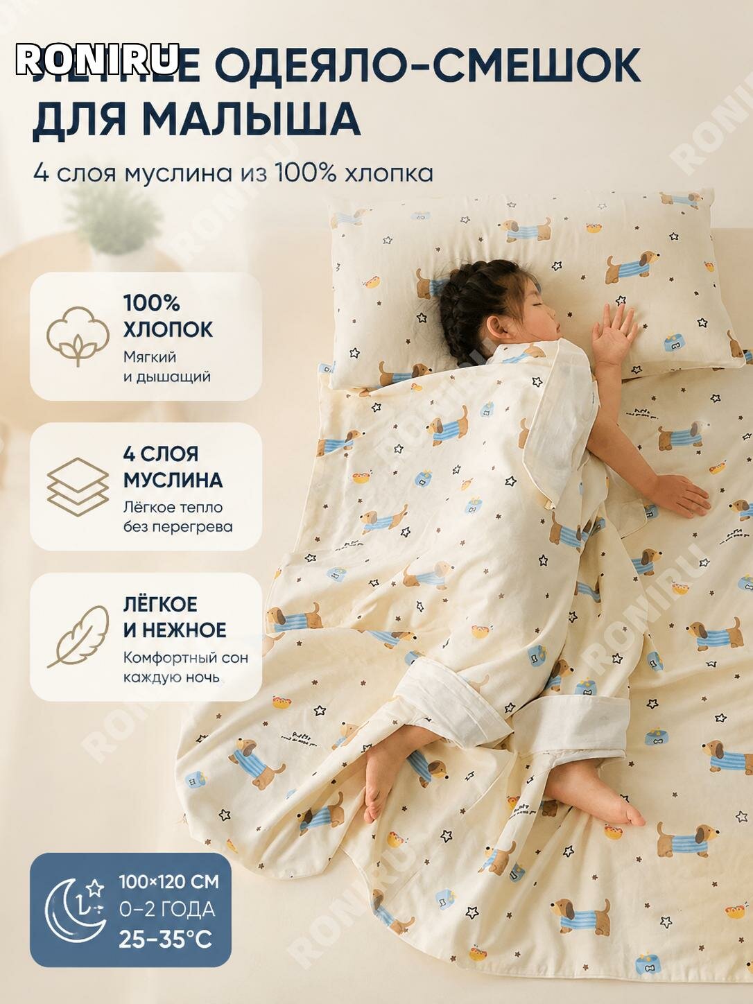 Детское летнее одеяло из хлопка 100 x 120 см, 4-слойная марля, 0-2 года