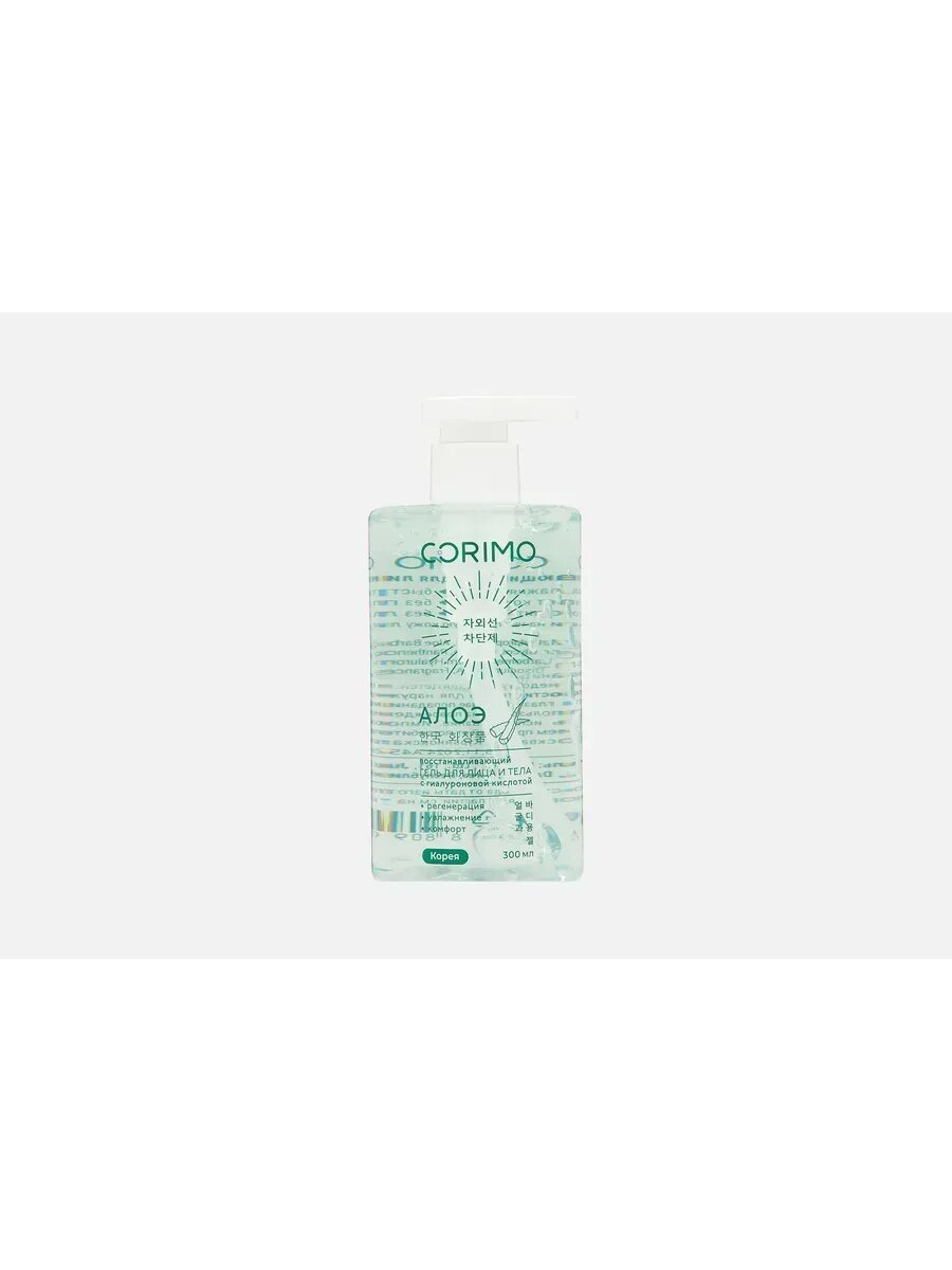 CORIMO Regenerating gel for face and body ALOE Восста 300мл