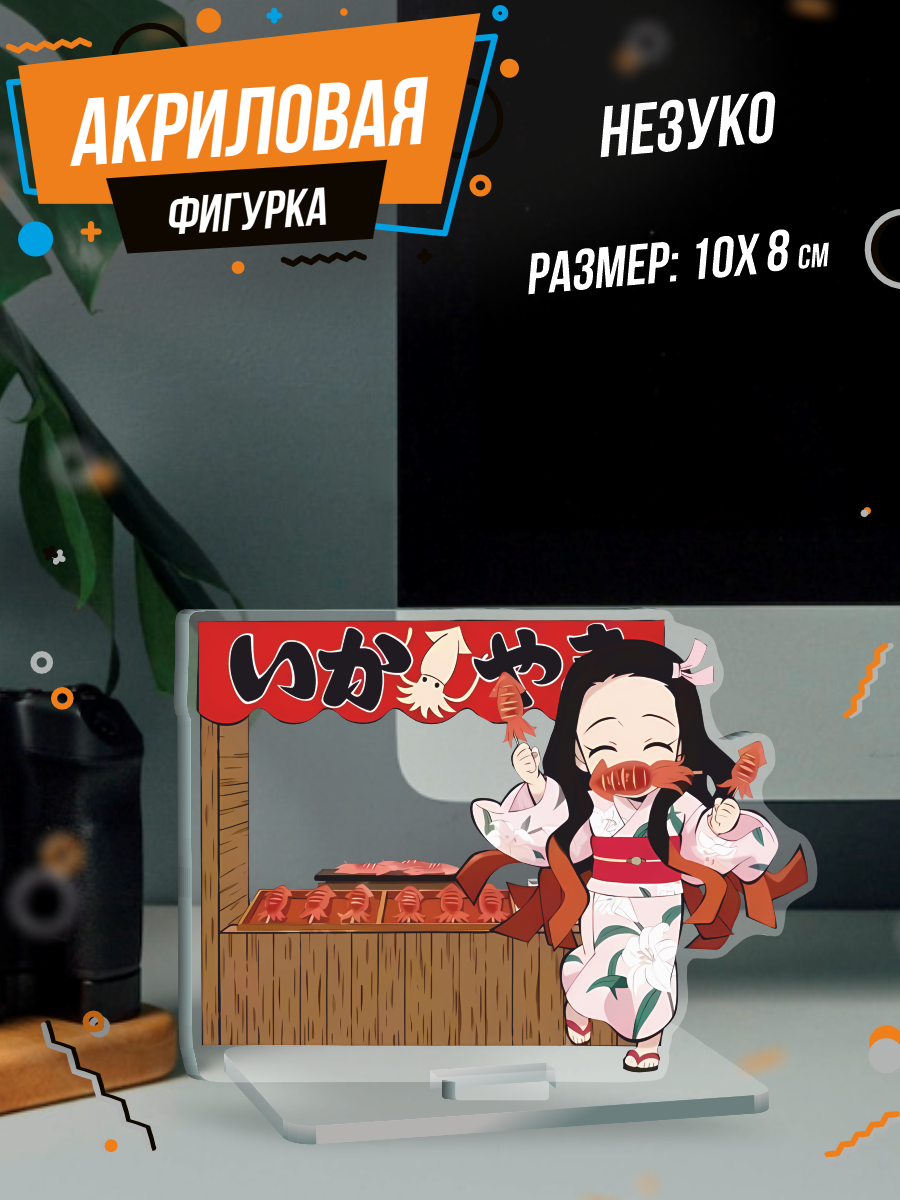 Акриловая фигурка Незуко аниме
