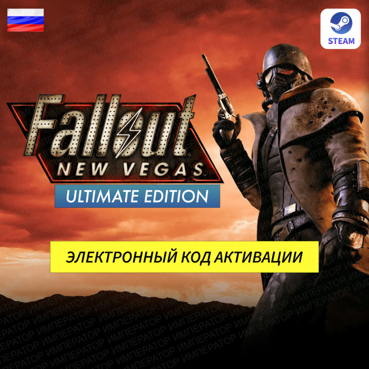 Игра Fallout New Vegas Ultimate Edition для ПК, ключ Steam (доступно в России)