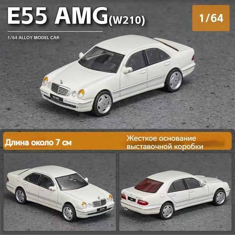 Машинка DCT SHADOW E55(W210)AMG 1:64, Металлическая модель автомобиля, Коллекционная игрушка — фото 1