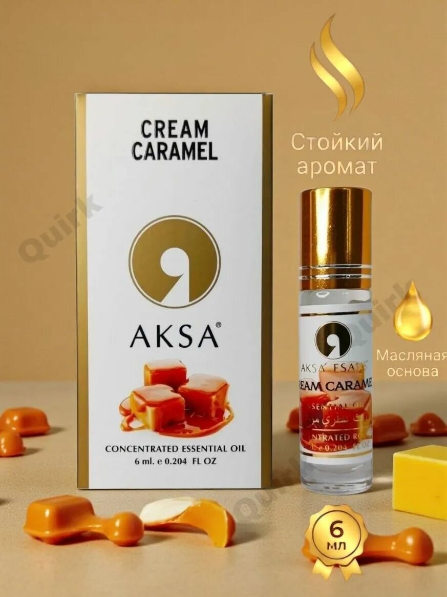 Арабские масляные духи AKSA Cream Caramel ( карамель ), 6 мл