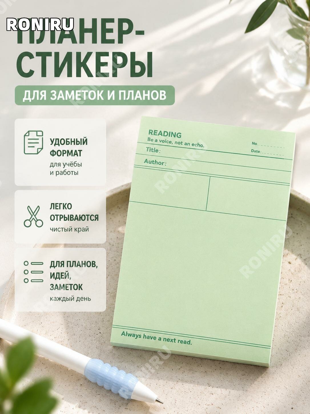 Блокнот с отрывными листами зеленый, утолщенный, для заметок и записей