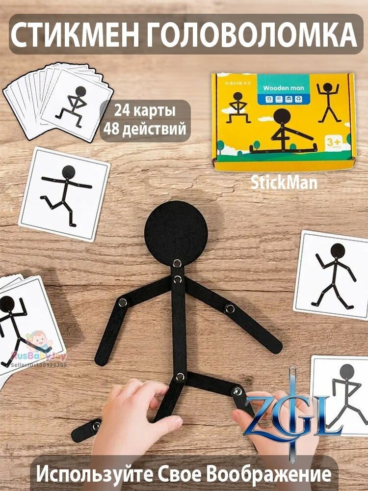 Обучающая игра, Развивающая игрушка в виде спортивного человечка с креативными узорами