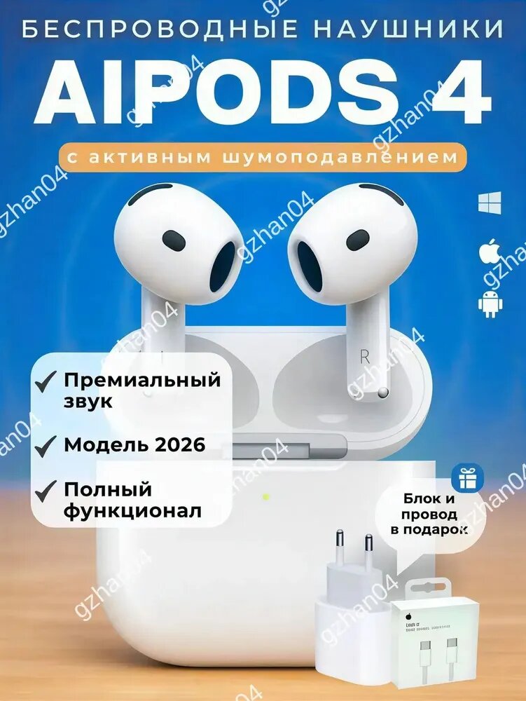 Наушники беспроводные с микрофоном Air3, Bluetooth, USB Type-C, белый
