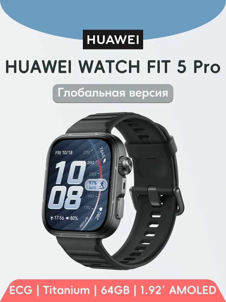 HUAWEI Смарт-часы Watch FIT 5 Pro, черный