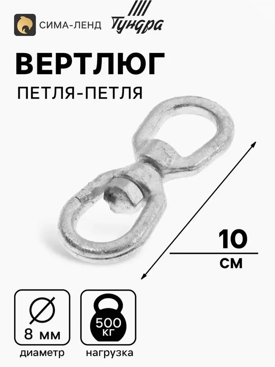 Универсальный вращающийся соединитель для такелажа