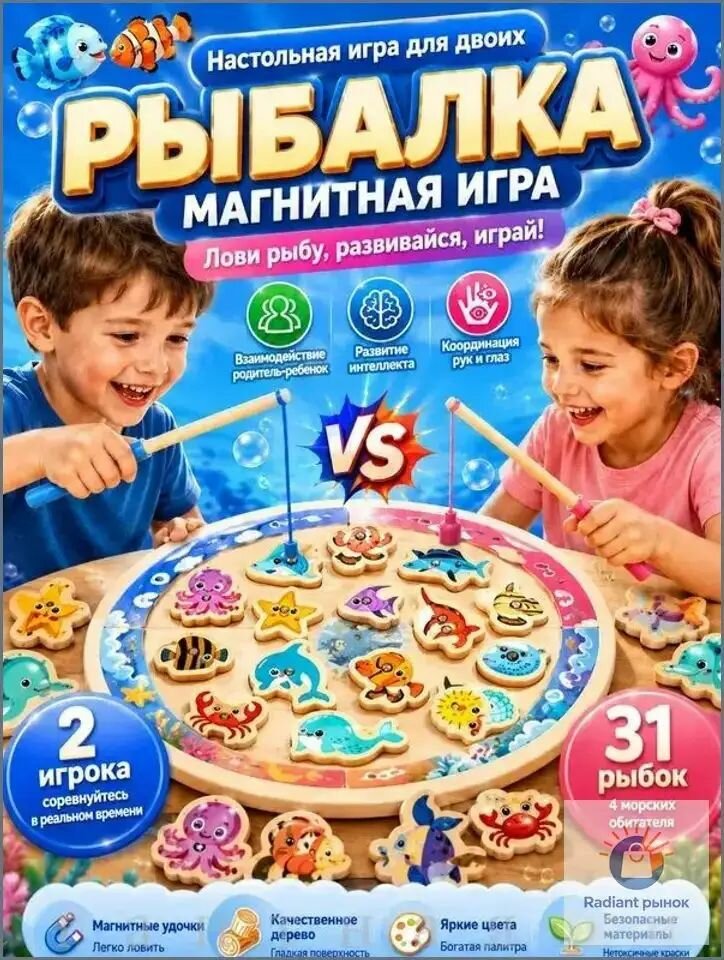 Игра для рыбалки/Подходит для игры нескольких игроков/с 2 удочками и 31 рыбкой-xm