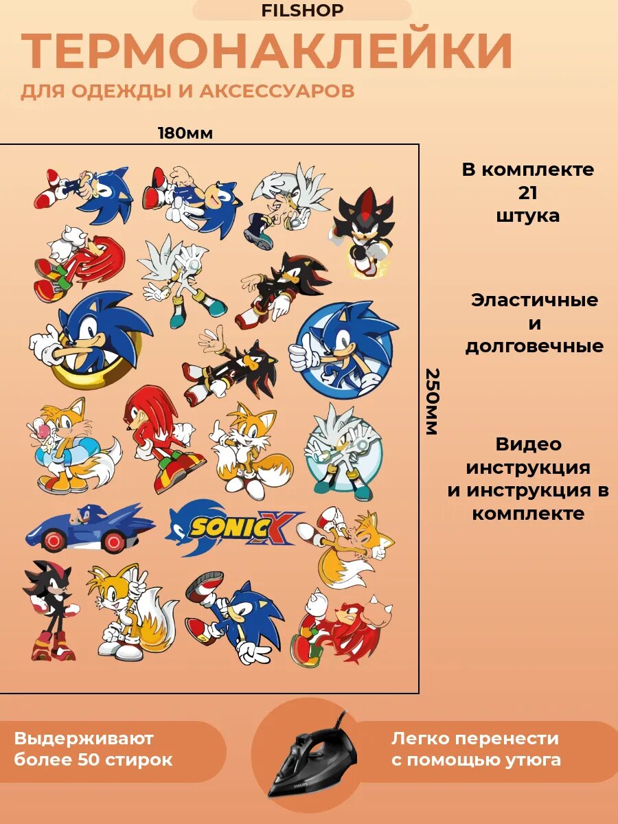 Термонаклейки на одежду