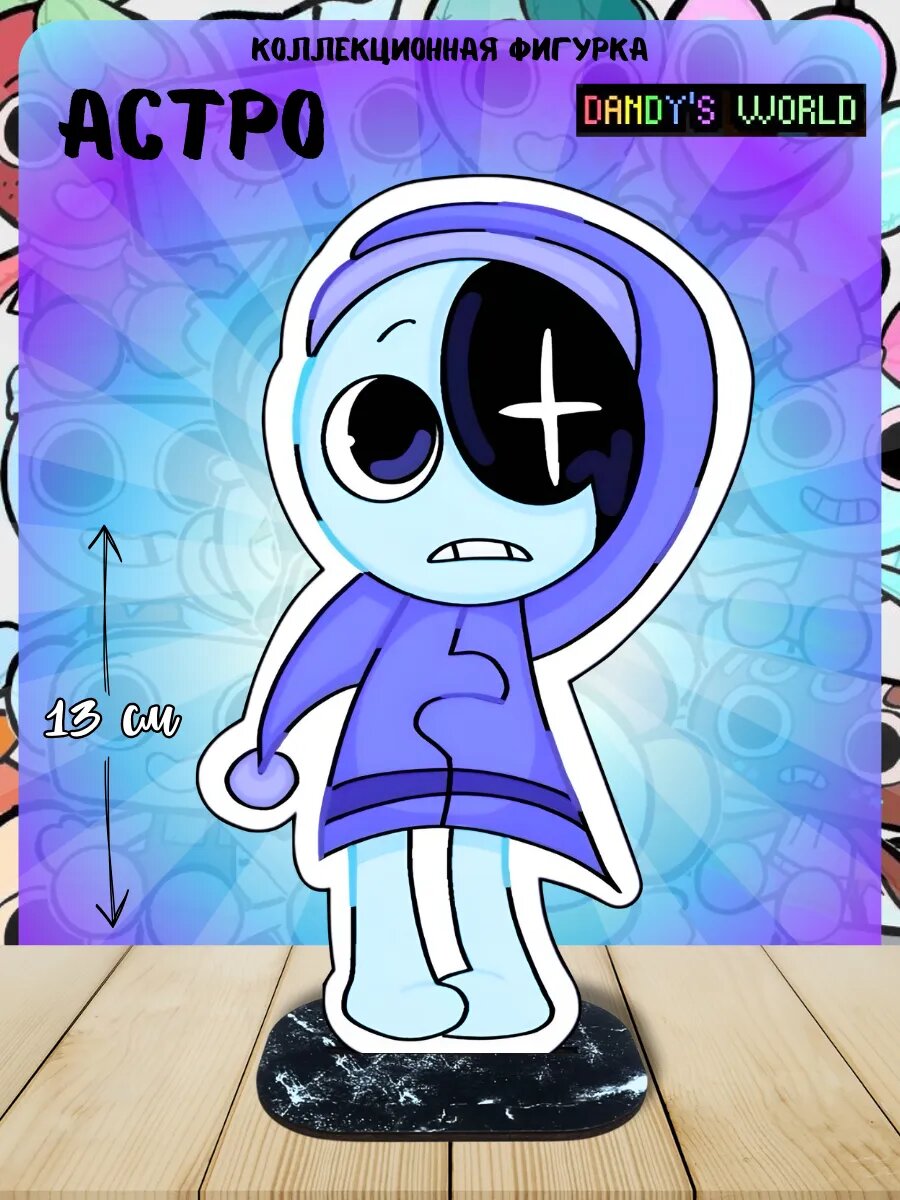 Фигурка Мир Денди Астро Astro Dandy’s World