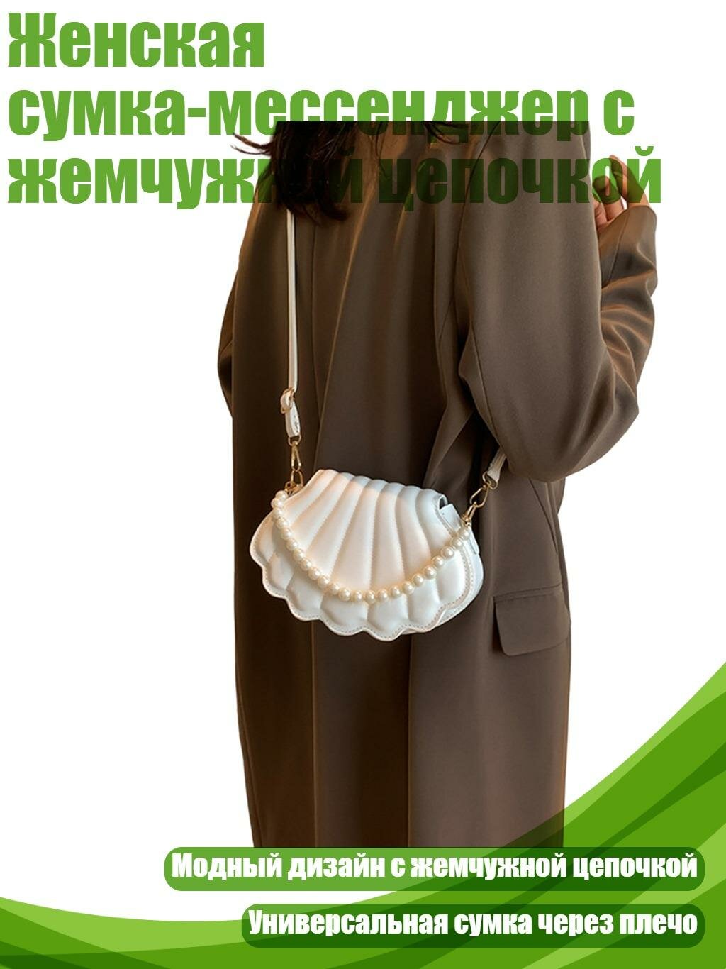 Сумка