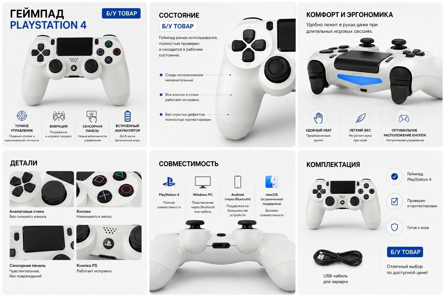 Dualshock 4 Белый — фото 1