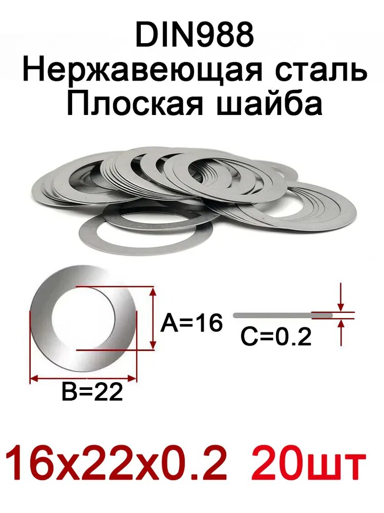 RYBZJ Шайба M16, 20 шт.