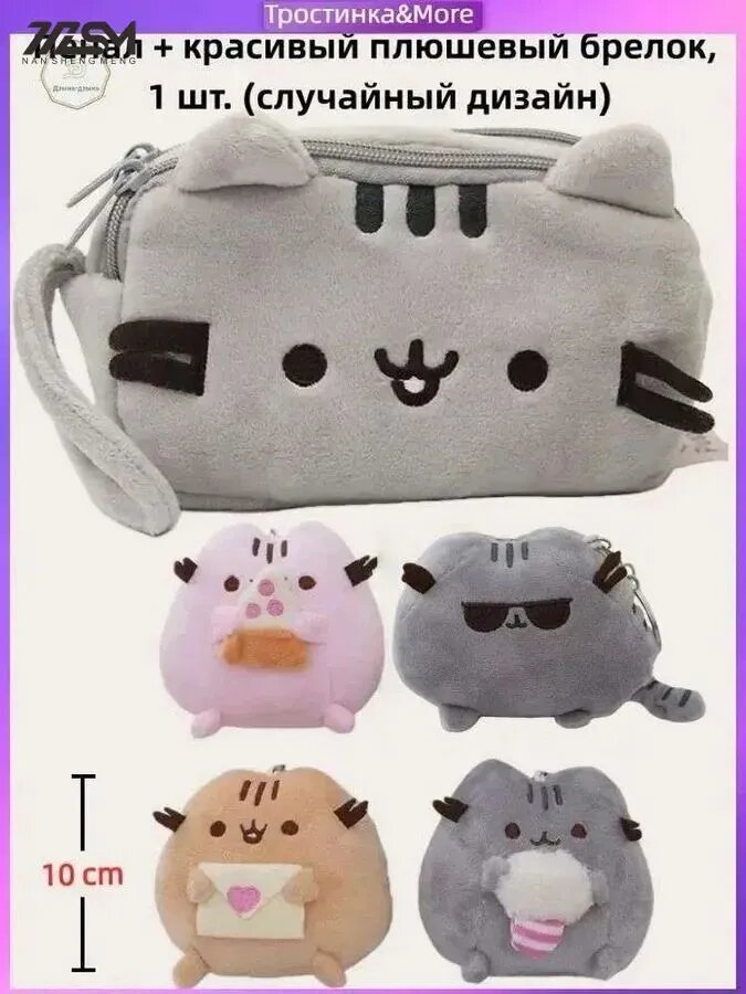 Пенал для девочек школьный "Pusheen the Cat" (Кот Пушин)