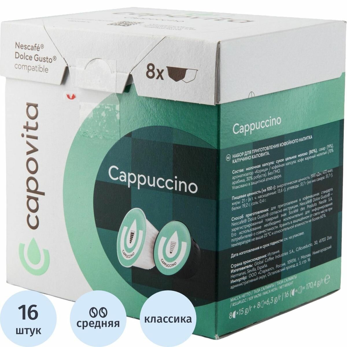 Кофе в капсулах Capovita Cappuccino Dolce Gusto, 16шт (2505499), 1 уп.