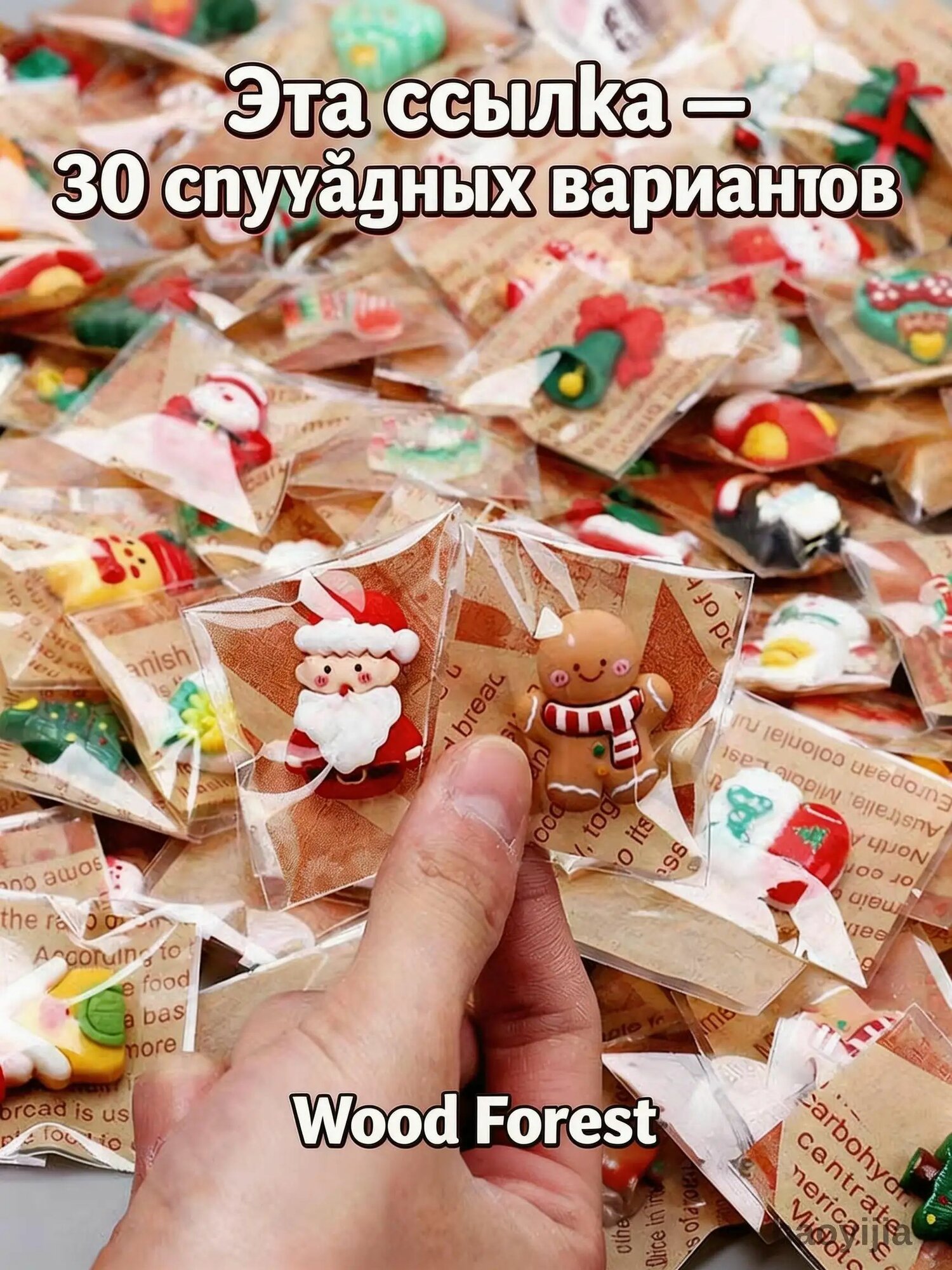 Магниты на холодильник Санта-Клаус Рождественские мини-украшения Детские подарки (30 случайных предметов)