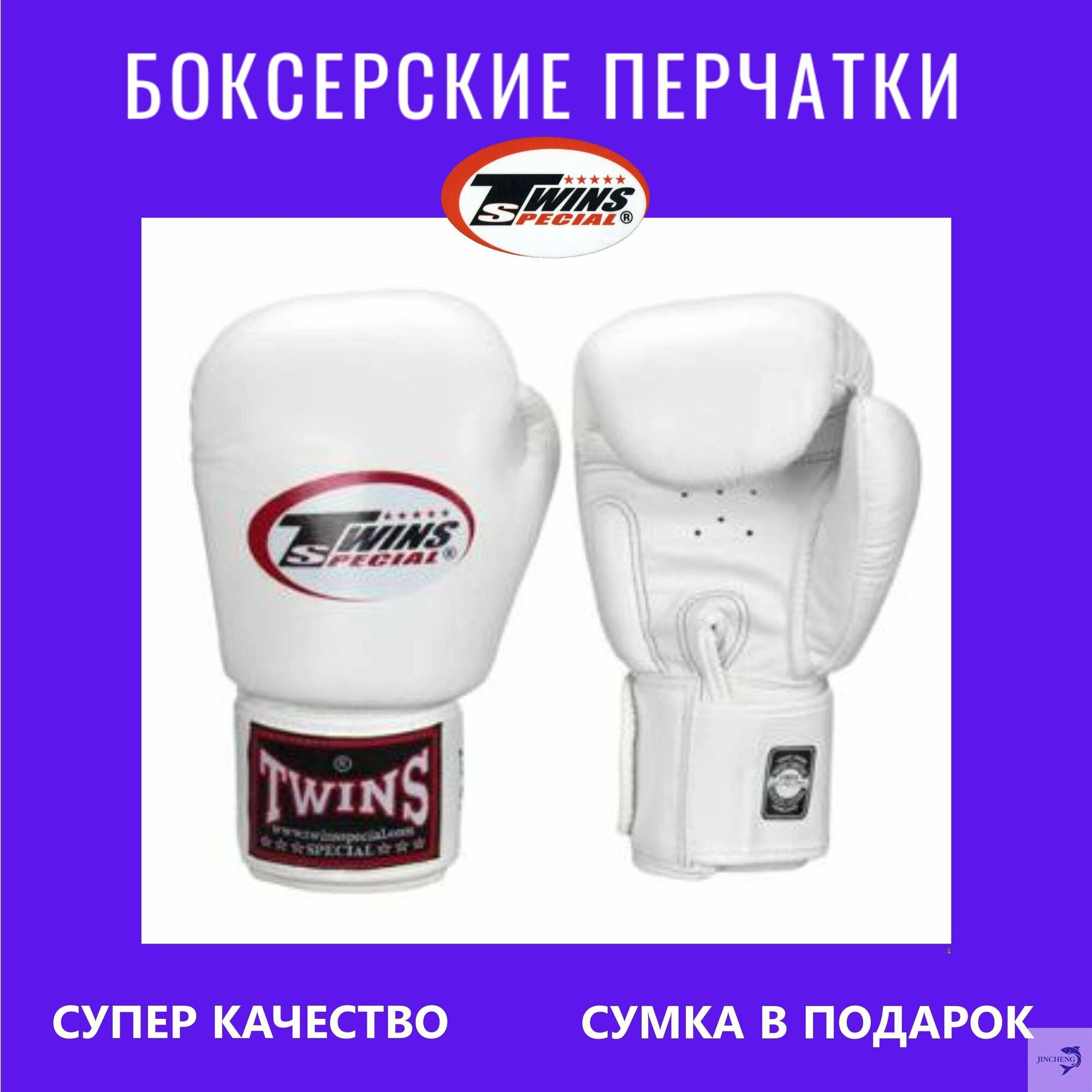 Twins Special Перчатки боксерские для бокса