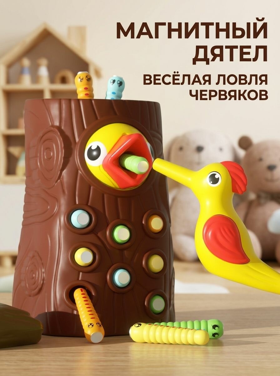 Игрушка-дятёл магнитная, деревянное бревно, 1 птица, 8 червей, пластик, для детей 0-3 лет, 3-6 лет