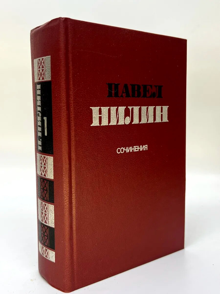 Сочинения в двух томах. Том второй. Рассказы. Повести
