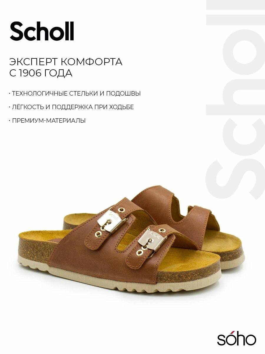 Сандалии Scholl