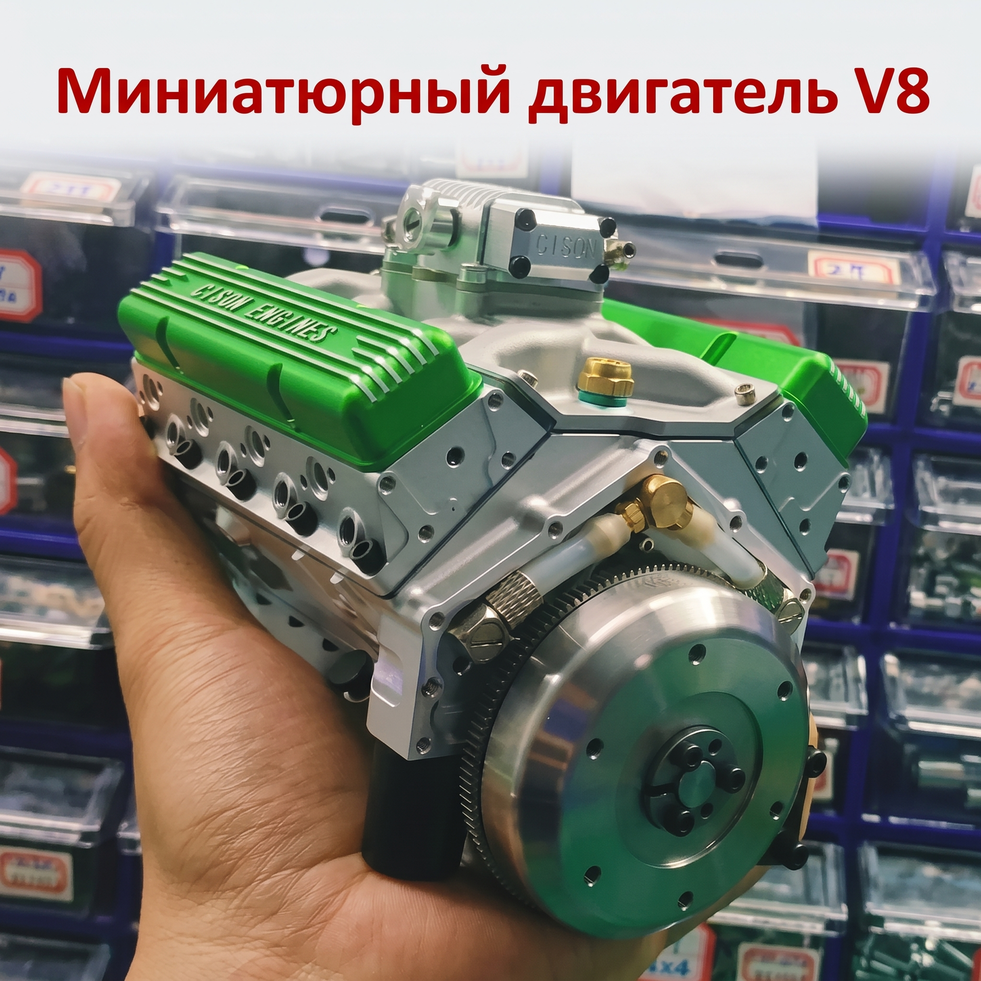 Рабочая модель бензинового двигателя V8 OHV 44cc (1/6), 4-тактный с водяным охлаждением