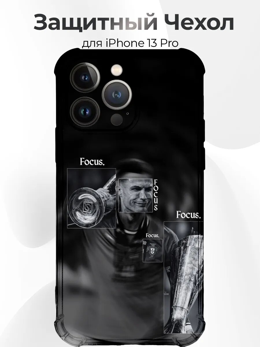 Чехол на iPhone 13 Pro Ronaldo кубок focus