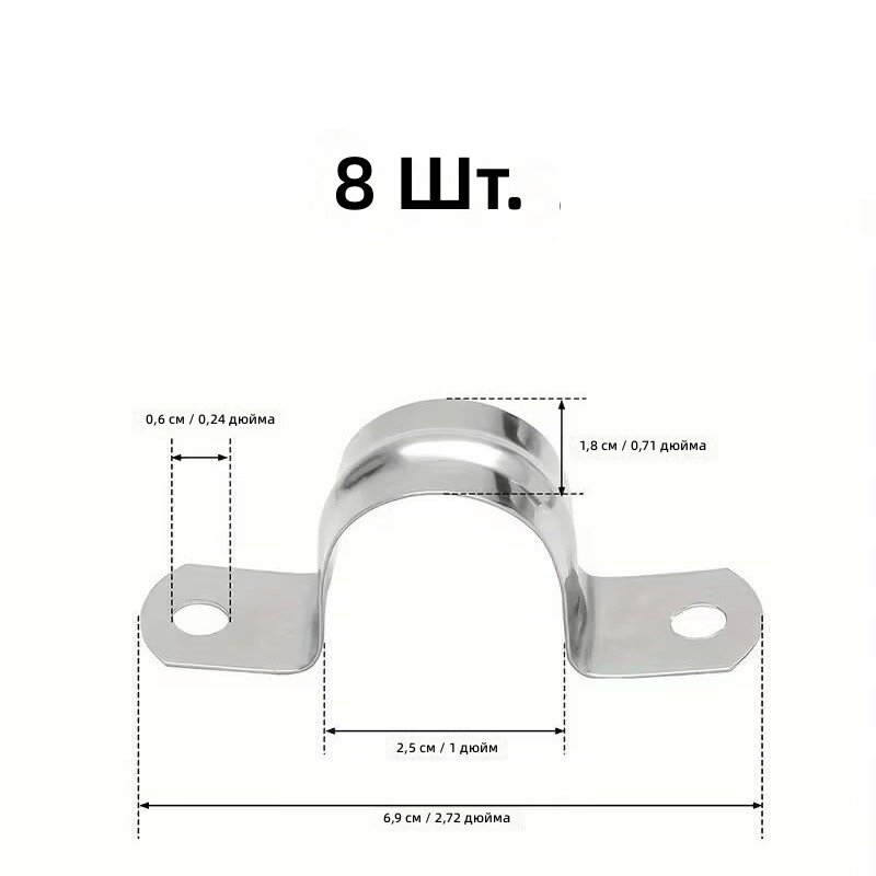 8 шт. U-образные хомуты для труб M25 из нержавеющей стали с двумя отверстиями для фиксации газовых и водопроводных труб и кабелей