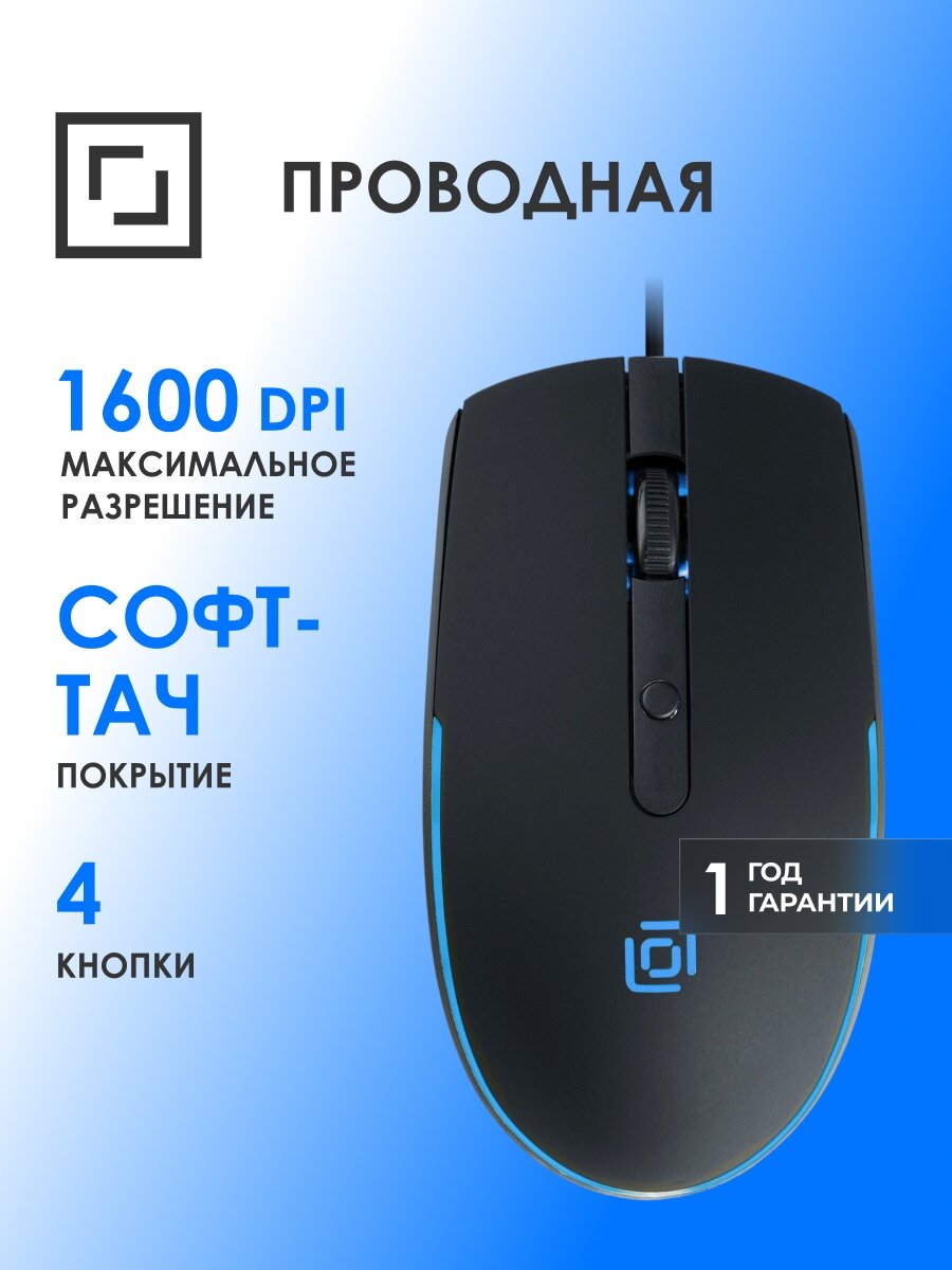 Мышь Oklick 100M, оптическая, проводная, USB, черный [1909417]
