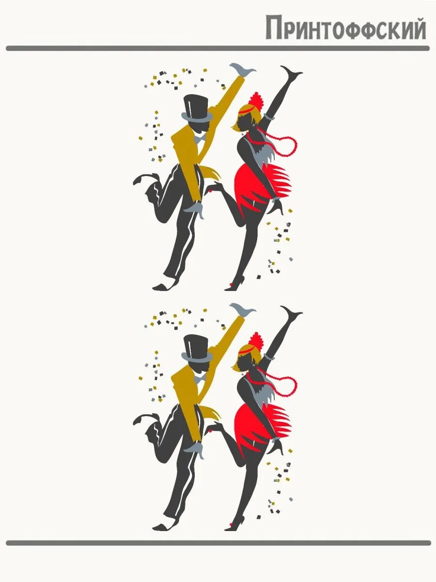 2-е (Две) Термонаклейки танцы dance силуэт пары
