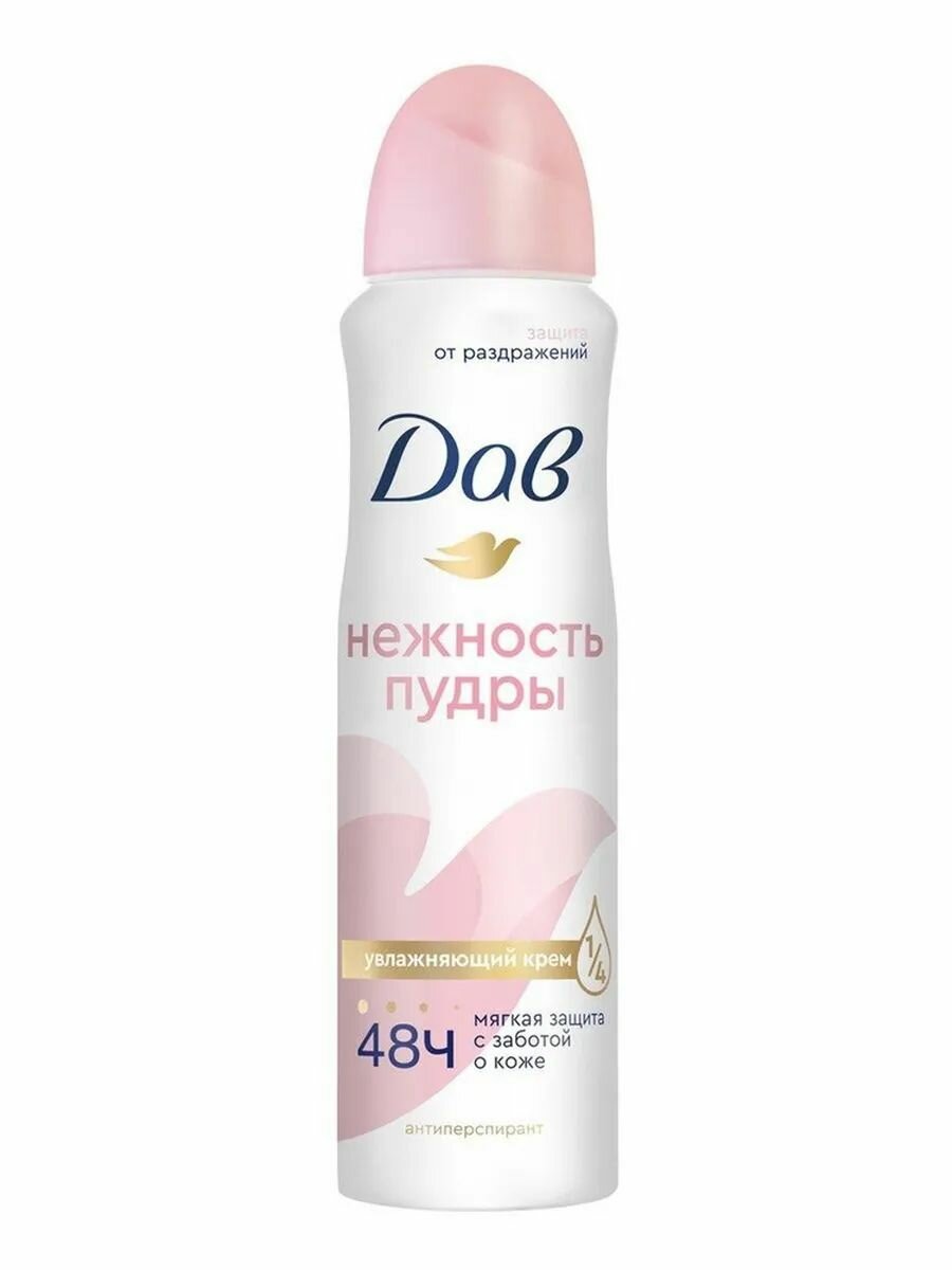Dove - Антиперспирант аэрозоль Нежность пудры, 150 мл