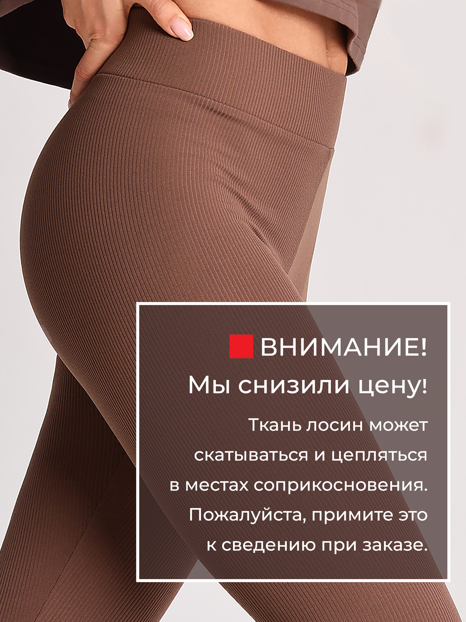 Легинсы