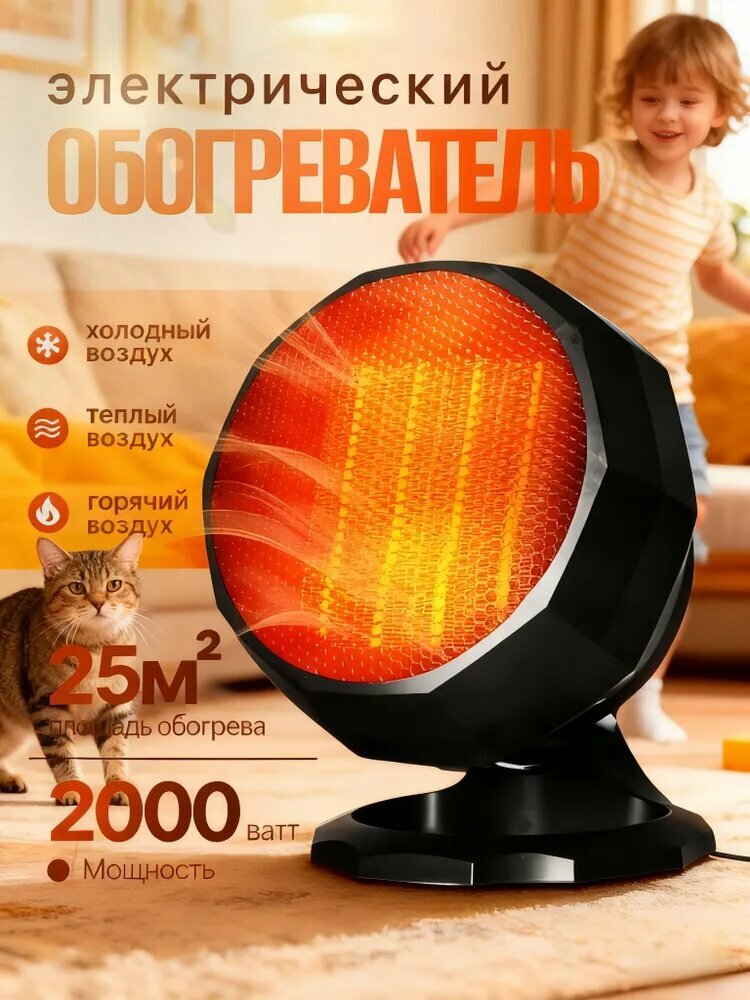 Тепловая электрическая пушка, напольный домашний тепловентилятор, обогреватель для дома, нагреватель воздуха 2000 Вт