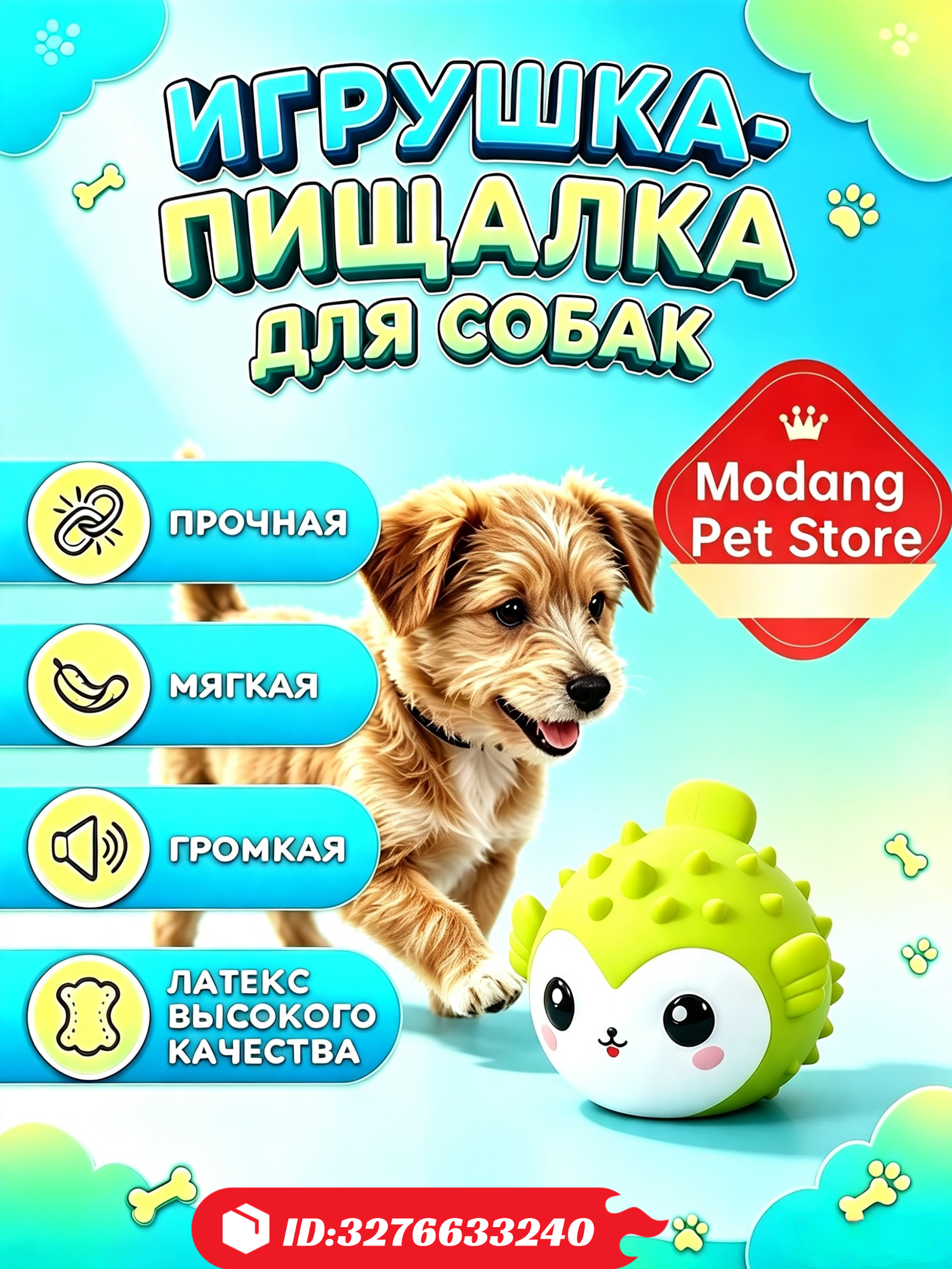 Игрушка для домашних животных, пищащая латексная игрушка в виде осьминога, интерактивная игра